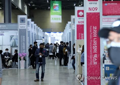 코리아 나라장터 엑스포 연합뉴스