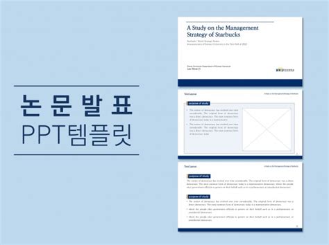 차분한 논문발표 Ppt 템플릿 44장을 드립니다 크몽
