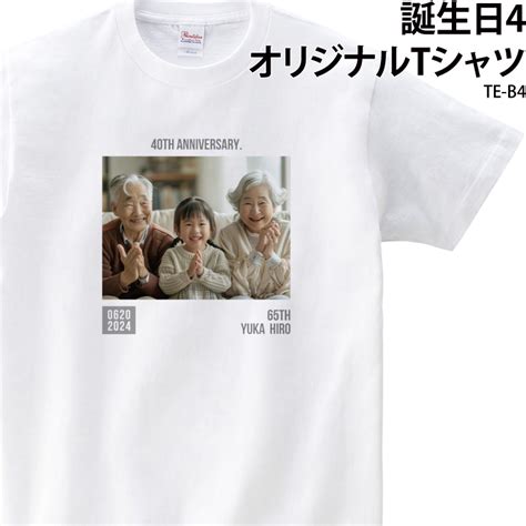 Keips Tシャツ 半袖 プレゼント 敬老の日 ギフト お祝い フォト 誕生日 バースデー 記念日 日付 年齢 おしゃれ 可愛い オリジナル プリント 写真入り 名入れ Te B4 ケイ