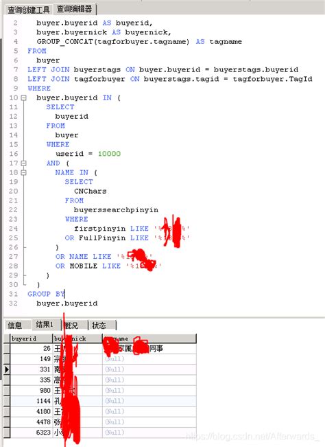 mysql使用group concat和left join进行联合多表查询 处理多表查询时 某表数据为空null值处理以及结果集多条数据展示