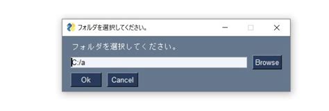 【python（pysimplegui）でguiアプリ入門】入力ポップアップ popup get）の使い方 ラズパイの実