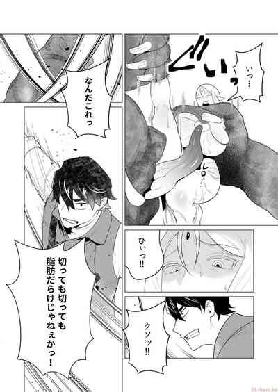 Yuusha Sama Wa Houshuu Ni Hitozuma O Gokibou Desu Vol 1 Nhentai Hentai Doujinshi And Manga