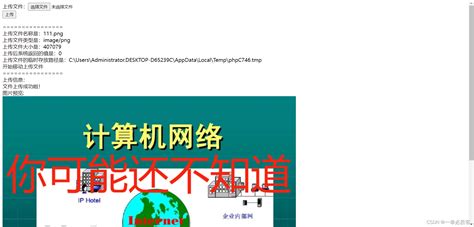 【php详细笔记】上传文件到服务器（上） 阿里云开发者社区