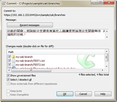 SVN 分支 合并 切换 BingBox 博客园