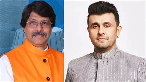 शिवसेना विधायक ने सोनू निगम से मांगी माफी इवेंट में हुई घटना को लेकर कही ये बातें Shivsena