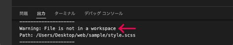 Live Sass Compilerを使ってvscodeでscssをコンパイルする方法｜tamatuf