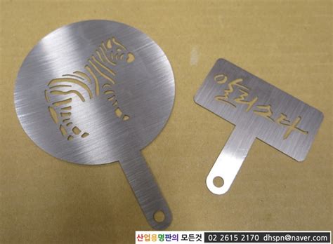 365 커피라떼스텐실 소량제작 라떼도안스탠실제작 떡케이크스텐실제작 스텐글자판제작 데코판제작 케익스텐실 네이버 블로그