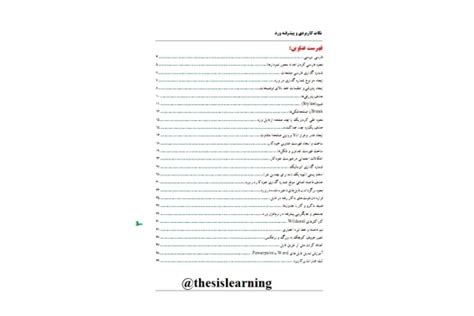 پایان نامه نویسی در Word کتابخانه مجازی واتیکان