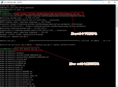 群晖nas使用教程 acme sh申请Let s Encrypt证书 群晖教程 花王网络