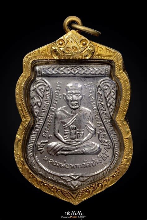 เหรียญหลวงพ่อทวดรุ่นต่างๆวัดช้างให้ ปี๒๕๐๐ถึงปี๒๕๑๒ เหรียญเสมา หน้าเลื่อน หลังเจดีย์ หลวงปู่