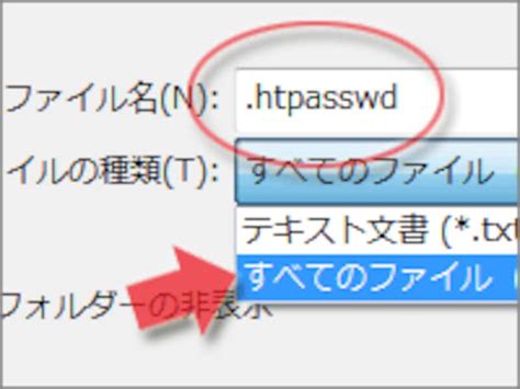 35 Basic認証基本認証でアクセス制限をかける方法 ホームページ作成 All About
