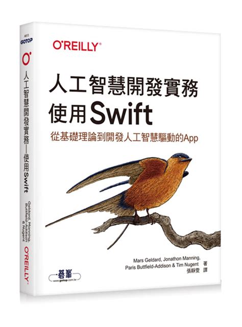 Oreilly歐萊禮中文圖書 【新書報到】 不需是資料科學家或數學家，就可以在應用中加入人工智慧的好處！