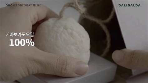 달리살다 아보카도 타조알비누 Youtube