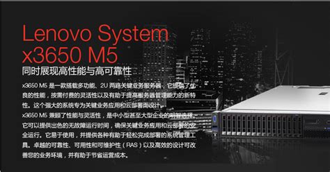 Ibm 联想 X3650 M5服务器多少钱 配置参数 升级扩容 最新报价 广州鑫瑞信息科技有限公司