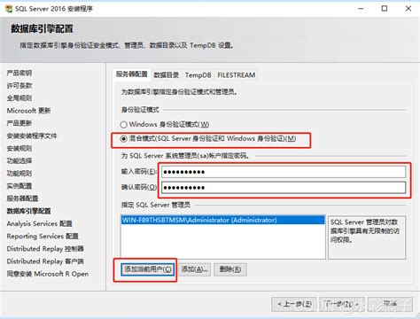 Sqlserver 2016 安装sqlserver2016安装教程 Csdn博客
