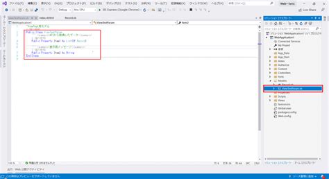 Vbnet Rest Api⑩ ビューからweb Apiにpost＃1（modelとcontroller追加） Dcastblog