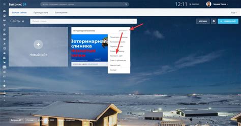 Как убрать виджет с сайта
