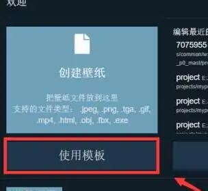 Wallpaper Engine随时间变化壁纸怎么设置 口袋百科