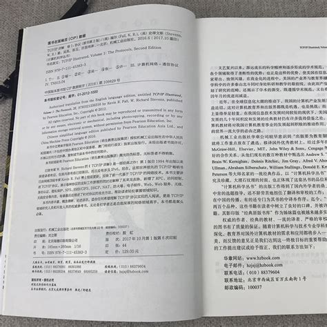 tcp ip详解 原书第2版 卷1 协议 tcp ip领域经典之作讲述rfc的标准协议实例讲述了tcp ip协议新华书店正版图书籍 虎窝淘