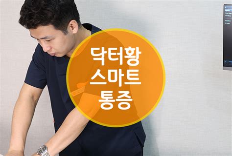 종아리 근육 파열 빠른 치료로 불편함 해결 네이버 블로그