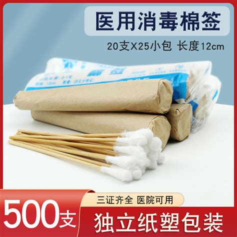 医用棉签一次性卫生医药消毒医疗用脱脂棉棒牛皮纸包装12cm棉花棒虎窝淘