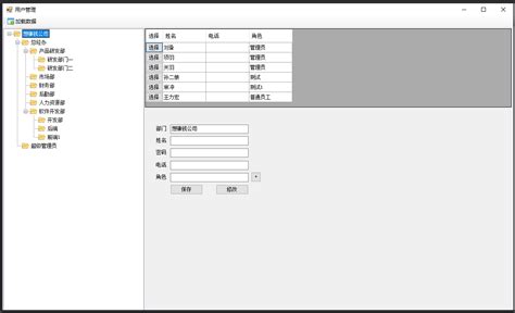 【完结篇】c Winfrom 工作流程图开发、自动表单开发、拖拽控件、流程图自定义拖拽连线、 全自动报表表单设计 程序员一诺 博客园