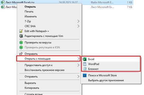 CSV что это за формат файла и как с ним работать
