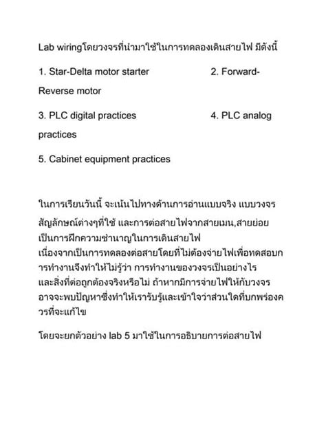 Lab Wiring Pdf