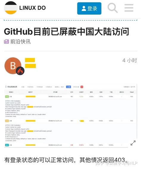 突发！github 被曝封禁中国区 Ip 知乎