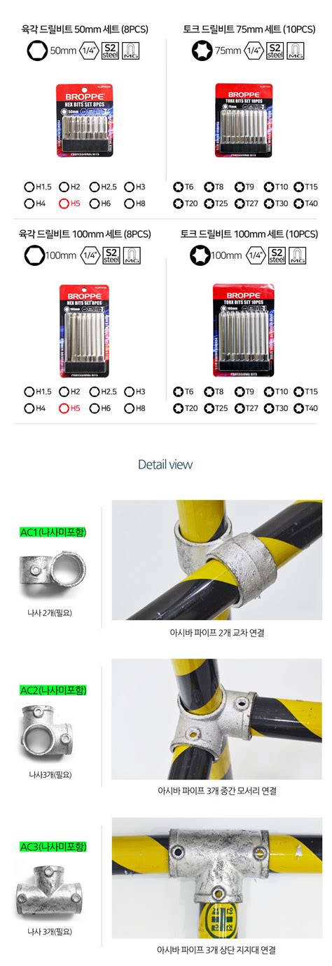 아시바 파이프 클램프 Ac17 원형 사각 파이프 연결 조인트 부품 현대hmall