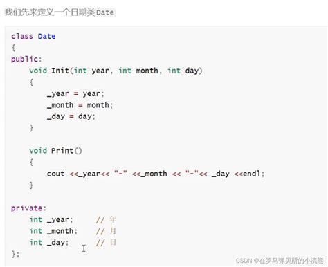 C 类与对象（类的定义）c定义类的对象 Csdn博客