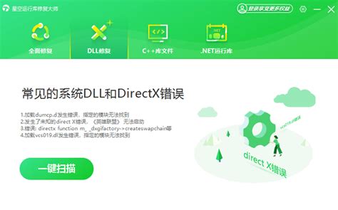 电脑缺少directx怎么办 directx出现错误解决 驱动人生