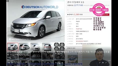 수입차 프로모션 대신 Suv 혼다 오딧세이 캠핑 차박 가능 가성비중고차 무한최저가 저렴 어디 Ft도이치오토월드 수입차싸게사기