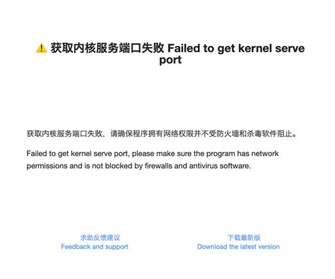 笔记打开报错问题 链滴