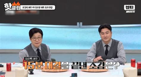 냉장고를 부탁해 최강록의 냉부2 첫 요리대결 소감ㅋㅋㅋ Daum 카페