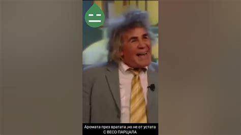 ОТ КЪДЕ ИДВА АРОМАТА Youtube