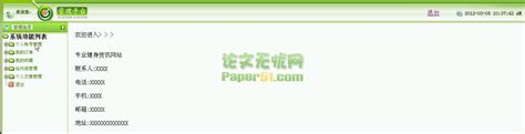 php专业健身资讯网站wy程序