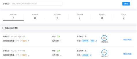 运行监控 GitBook
