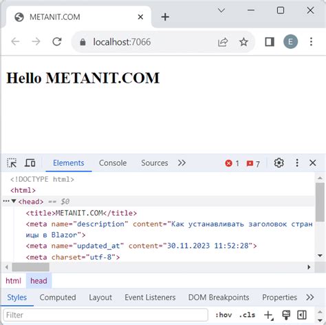 Blazor Управление элементом Head и компонент Headoutlet