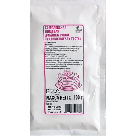 Разрыхлитель теста «Пряный дом» 100 купить в Минске: недорого в ...