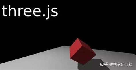 web3d｜基于webgl的three js框架｜入门篇 附：webgl three js入门与实战，系统学习web3d技术课程 知乎