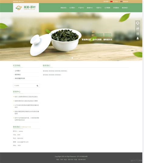 《web结课作业的源码》中华传统文化题材网页设计主题——基于html css javascript精美自适应绿色茶叶公司 12页 csdn博客