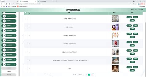 java基于springboot vue的房屋租赁管理系统、大学生租房管理系统，附源码 数据库 lw文档 ppt java房屋租赁管理系统