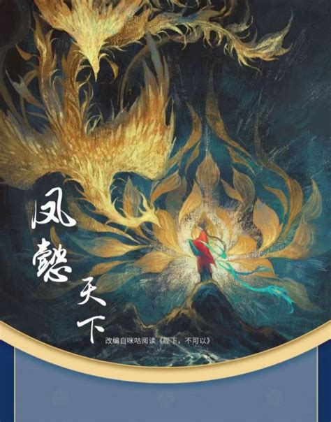 Feng Yi Tian Xia Mydramalist