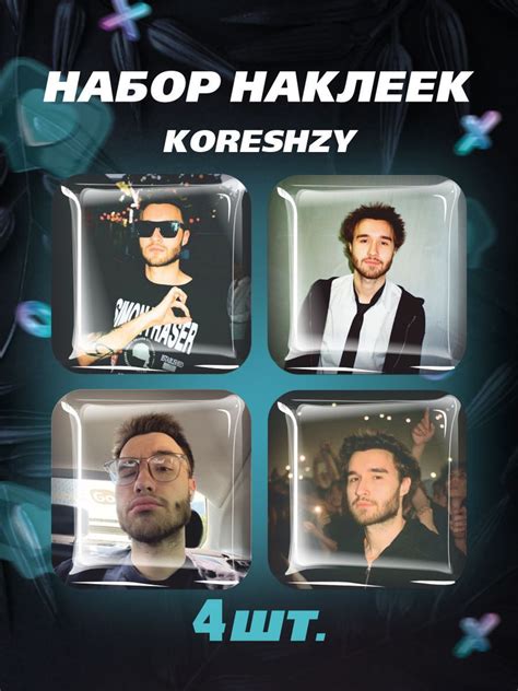 3d наклейка на телефон Набор объемных парных наклеек стример Кореш