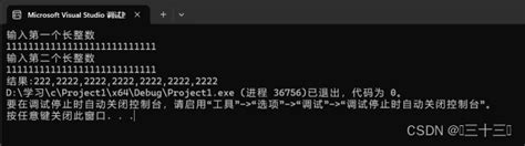 C语言实现双向链表长整数相加双向链表大整数计算 Csdn博客