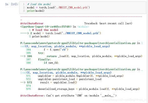 Pytorch加载模型时报错 Attributeerror Can‘t Get Attribute ‘cnn‘ On ＜module