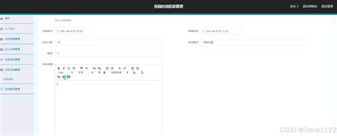 Springboot101校园社团信息管理 Csdn博客