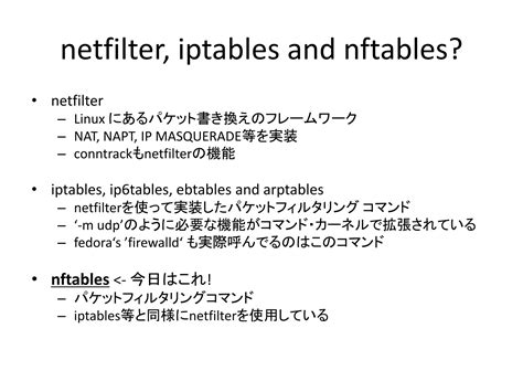 Nftables The Next Generation Firewall In Linux Pptx