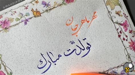 کلیپ تولدت مبارک خواهر فیلو